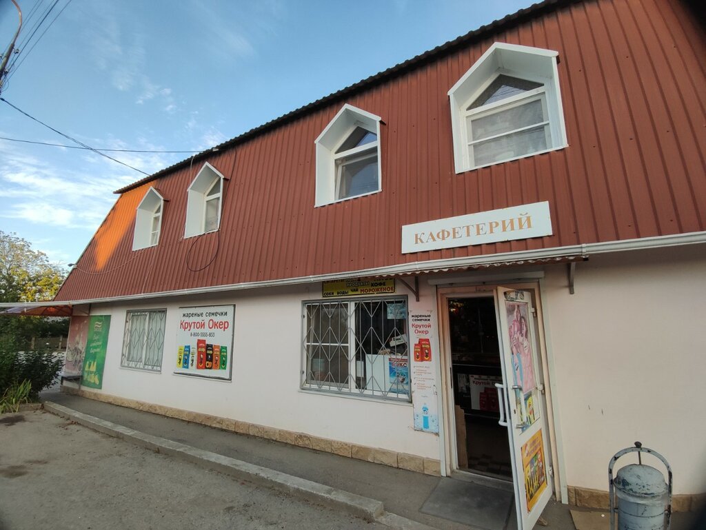 Market Лидия, Essentuky, foto