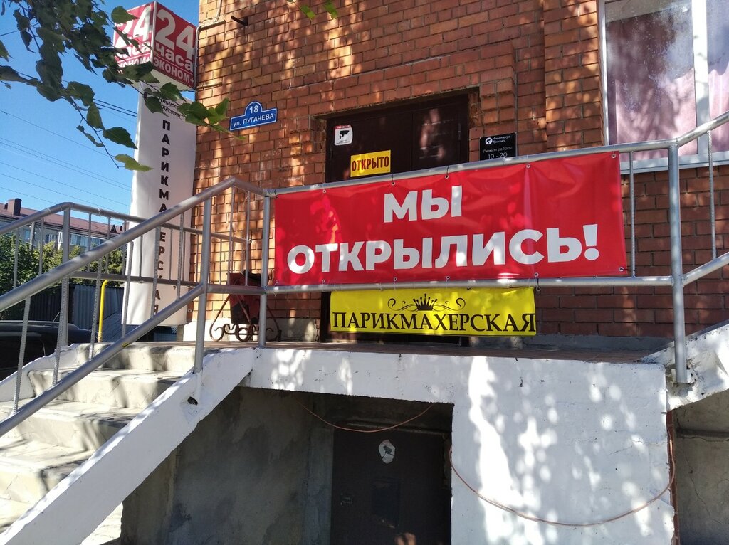 Kuaförler Атмосфера красоты, Tiumen, foto