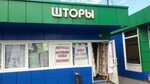 Домашний текстиль (Yuriya Gagarina Avenue No:34к44), ev tekstili mağazaları  Saint‑Petersburg'dan