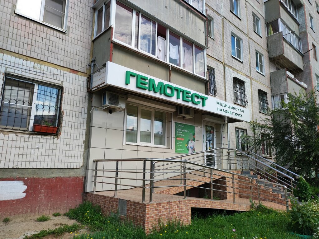 Tıbbi laboratuvarlar Laboratoria Gemotest, Çita, foto