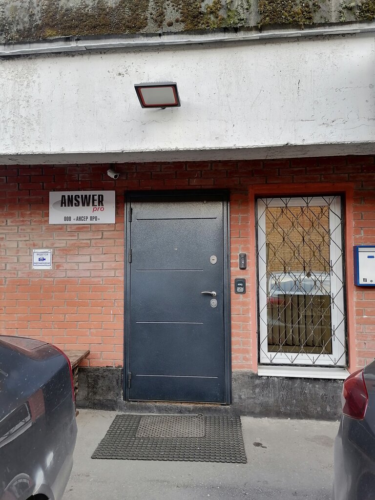 Bilgi güvenliği Answerpro, Moskova, foto
