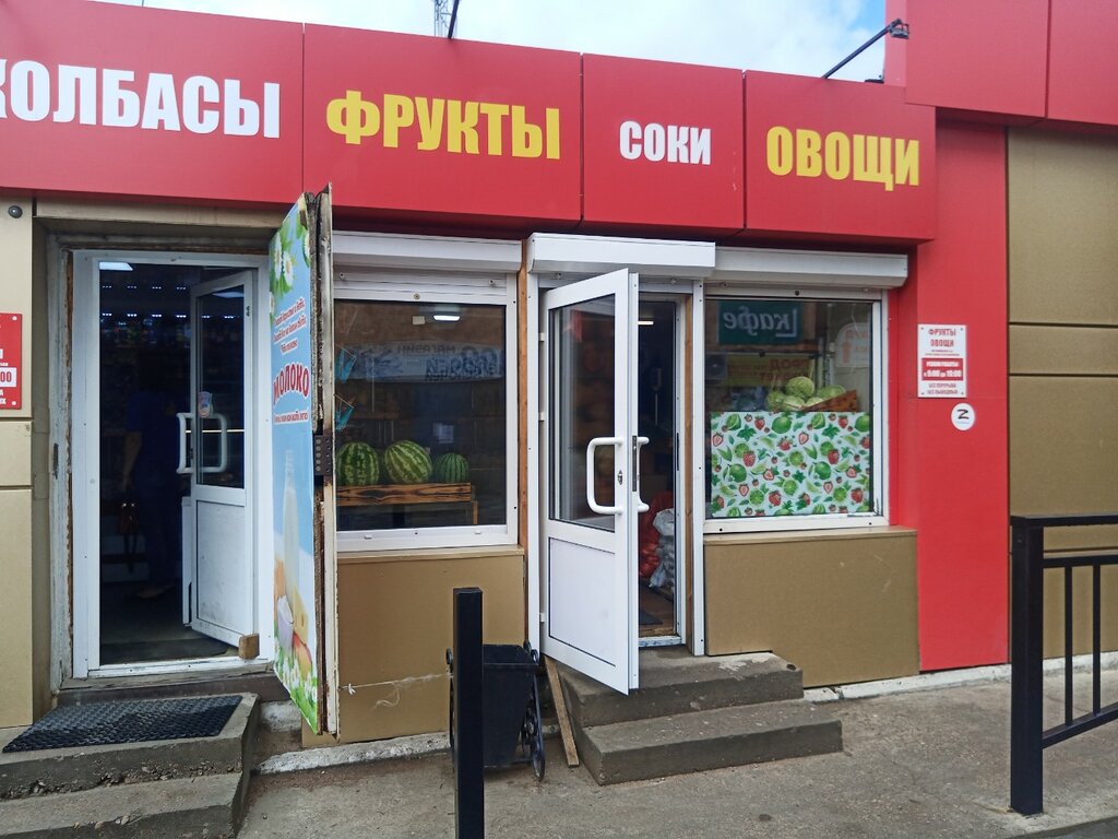 Manavlar Овощи и фрукты, Ulan‑Ude, foto