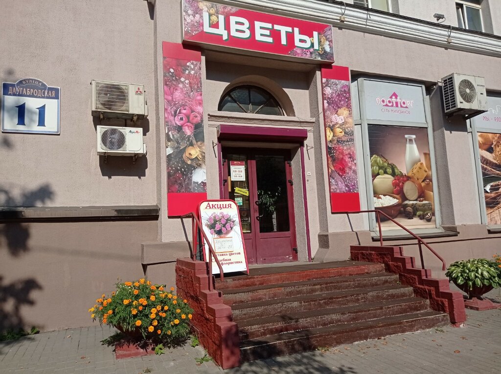 Çiçek teslimatı Forp-Plyus, Minsk, foto