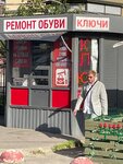 Ремонт обуви (Zastavskaya Street No:33литЭ), anahtarların imalatı ve onarımı  Saint‑Petersburg'dan