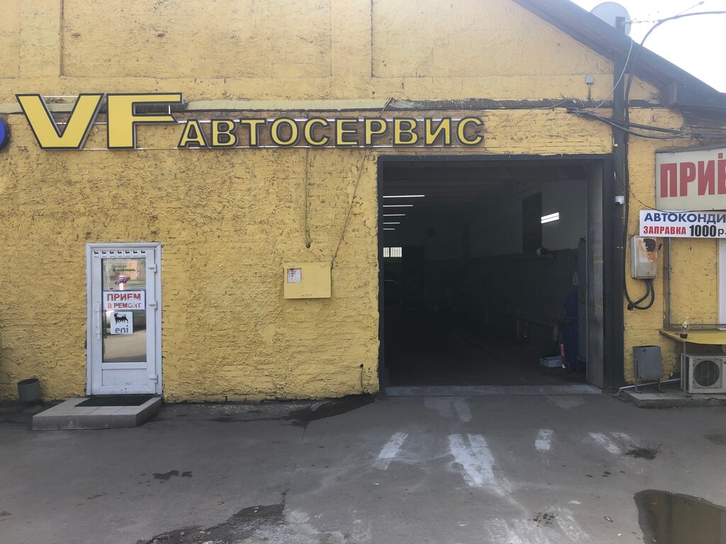 Otomobil servisi Vietfast, Moskova, foto