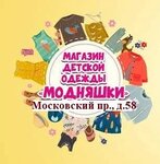 Mod. nyashki (Moskovskiy Avenue No:58), çocuk giyim mağazaları  Voronej'den