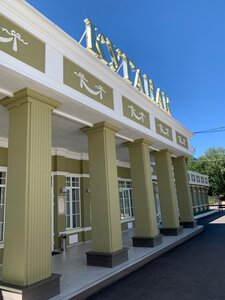 Kuganak (Lenina Avenue No:30В), restoran  Sterlitamak'tan