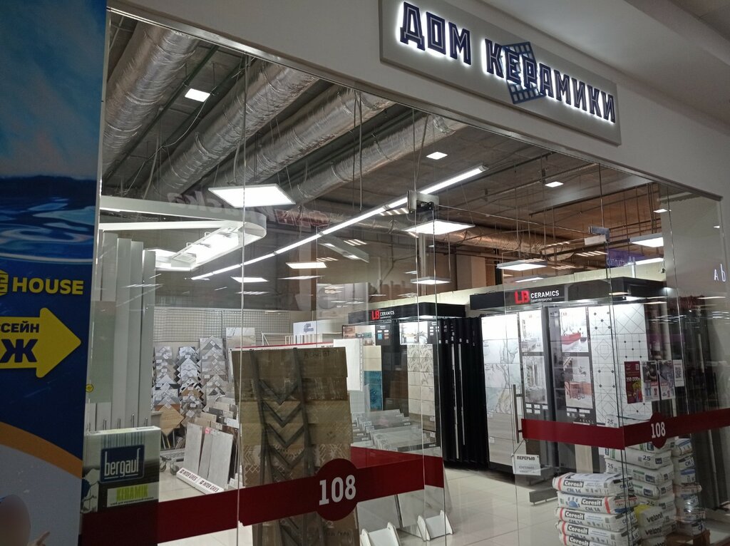 Seramik fayans Дом керамики, Izhevsk, foto