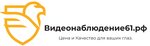 Видеонаблюдение61.рф (Volzhskaya ulitsa No:28, Ordzhonikidze Village), elektrik servisi  Rostov‑na‑Donu'dan