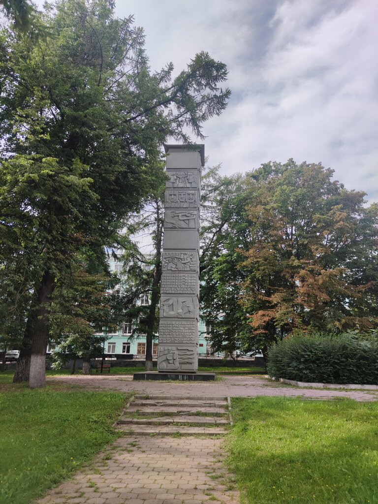 Anıt, heykel Eternal Glory to the fallen, Tula, foto