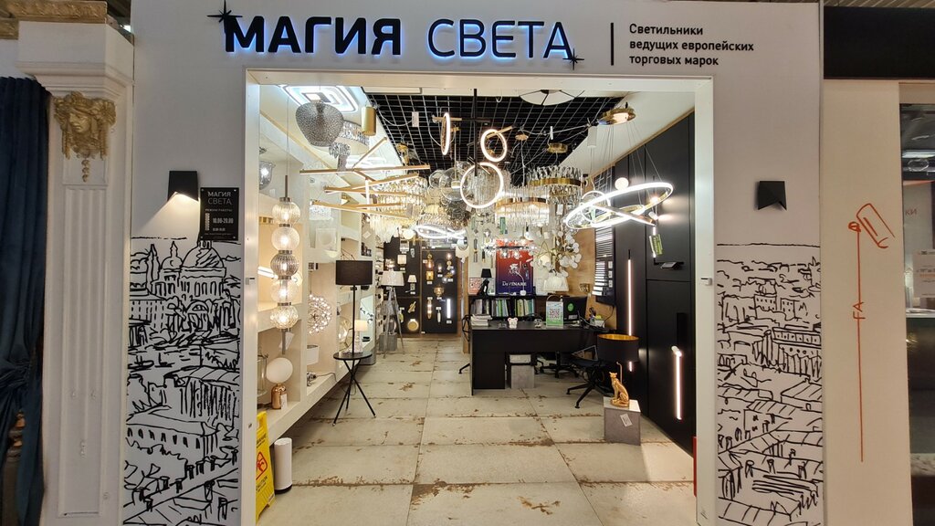 Lamba ve avize mağazaları Magiya Sveta, Moskova, foto