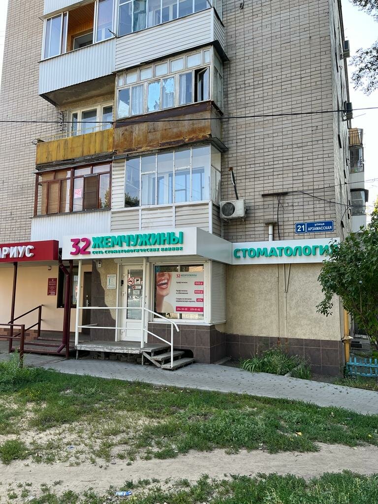 Özel ağız ve diş sağlığı klinikleri ve muayenehaneleri 32 Zhemchuzhiny, Voronej, foto