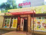 Sevda (ulitsa Khimikov No:3, 6th Microdistrict), market  Astrahan'dan