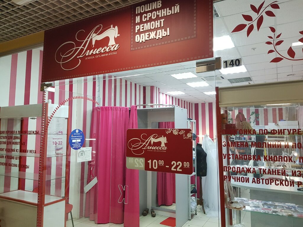 Terziler Atelye Agnessa, Saint‑Petersburg, foto