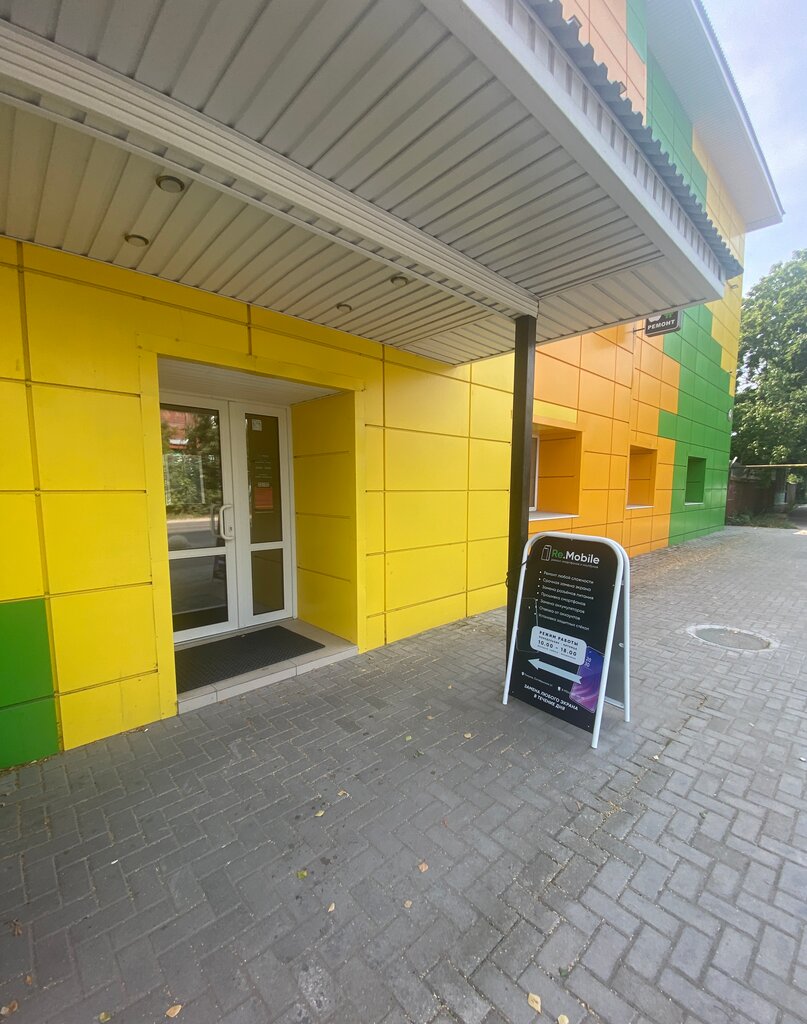 Telefon tamir servisi Re. mobile, Pokrov, foto