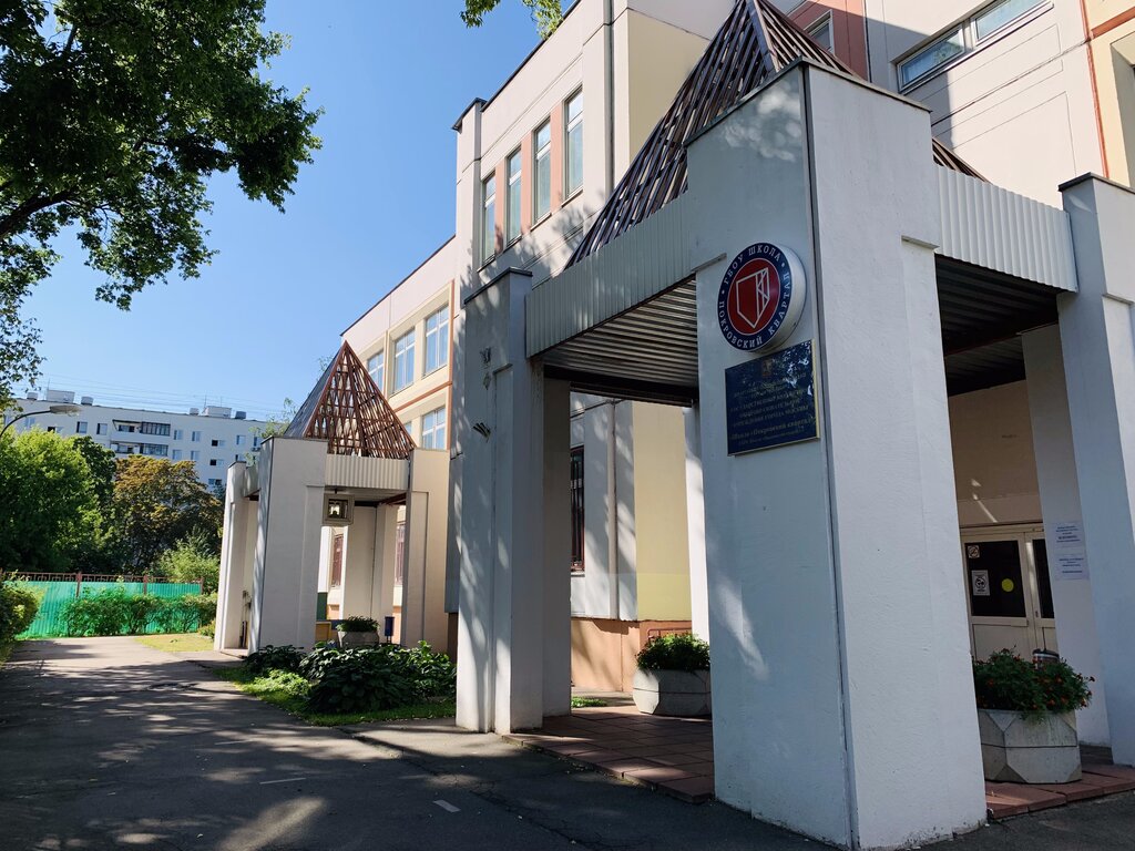 Anaokulları Школа Покровский квартал, детский сад № 3, Moskova, foto