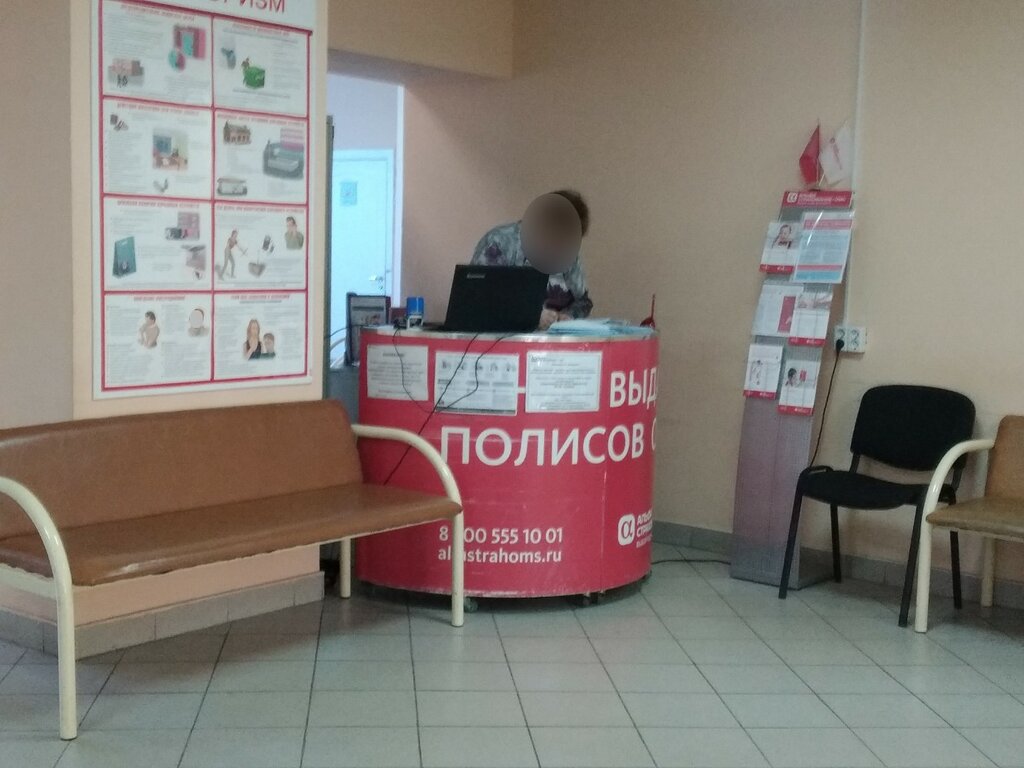 Sigorta şirketleri АльфаСтрахование-ОМС, Omsk, foto