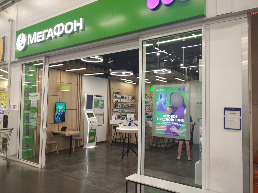 GSM operatörleri Megafon - Yota, Vladimir, foto