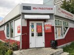 Хрусталик (Rassvetnaya ulitsa No:2к1, Kalininskiy City Administrative District, mikrorayon Snegiri), optik  Novosibirsk'ten