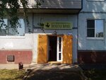 Лохматая ворона (ulitsa Neftekhimikov No:22), kuaförler  Kirishi'den
