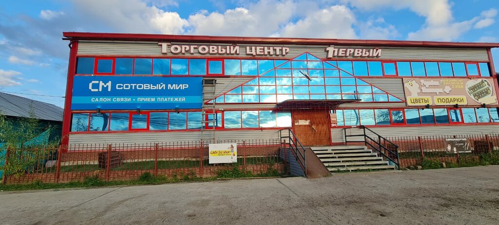 Cep telefonu ve aksesuarları satış mağazaları Сотовый мир, Saha Cumhuriyeti (Yakutistan), foto