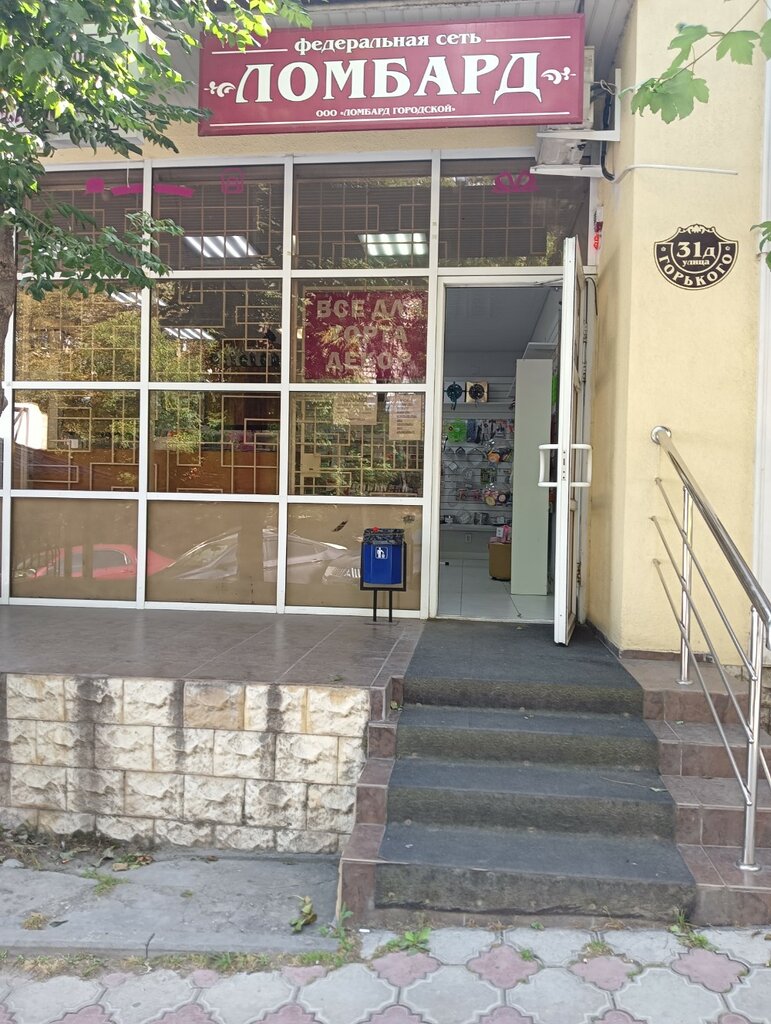 Rehincilik Gorodskoy lombard, Kislovodsk, foto