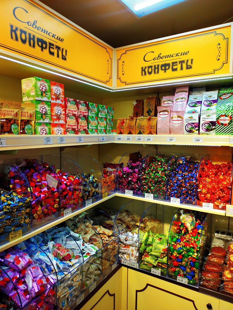 Pasta, şekerleme ve tatlı Советские конфеты, Ramenskoye, foto