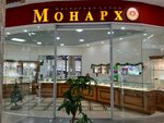 Монарх (Karl Marx Street No:68), kuyumcular  Kursk'tan