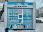 Славица (Туркестанская улица No:2), dondurmacılar  Orenburg'dan