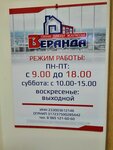 Веранда (Kubanskaya ulitsa No:55), pencere aksesuarları  Krasnodar'dan