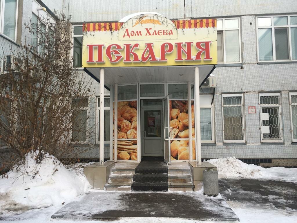 Ekmek fırını Дом хлеба, Naberejniye Çelny (Yar Çallı), foto