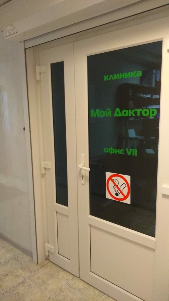 Özel ağız ve diş sağlığı klinikleri ve muayenehaneleri My doctor, Voronej, foto