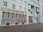 Children's artsSchool named after A.P. Borodin (Prosvescheniya Avenue No:82к1), kurs  Saint‑Petersburg'dan