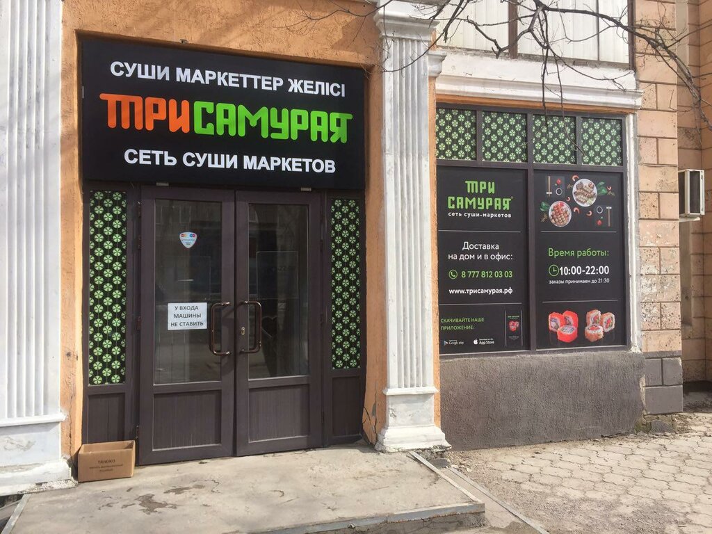 Hazır yemek teslim servisleri Tri Samuraya, Kapşağay (Kapçagay), foto