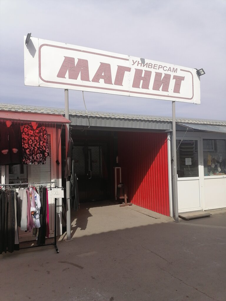 Süpermarket Magnit, Mihaylovka, foto