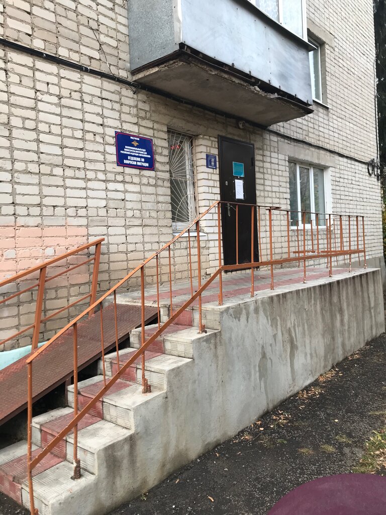 Pasaport ve göç hizmetleri Отделение по вопросам миграции МОМВД России Кораблинский, Korablino, foto