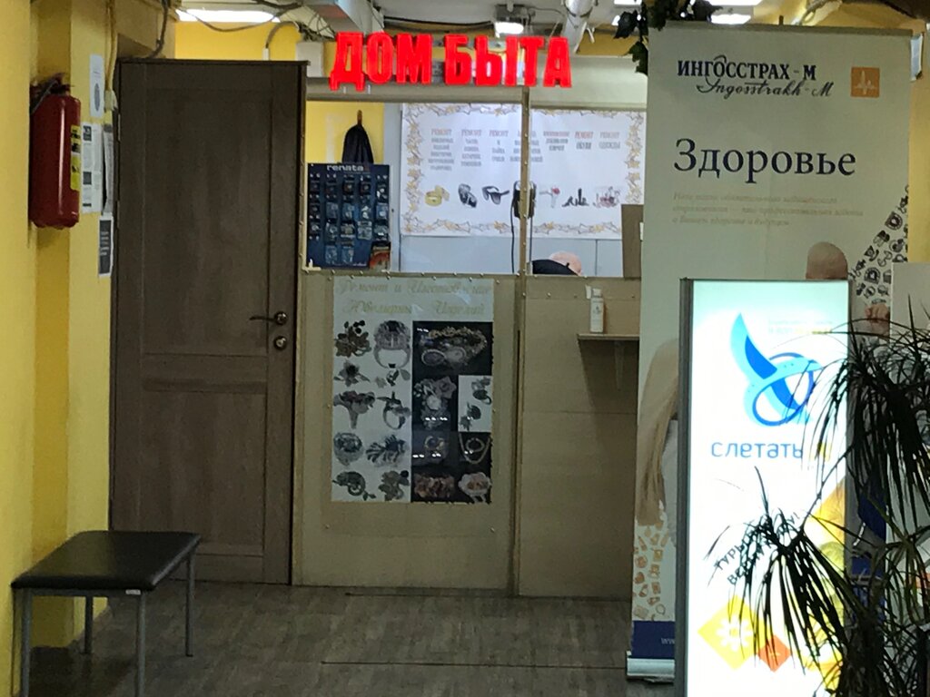 Kuyumcu atölyeleri Dom Bita, Moskova, foto