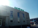 Beryozka (Shinnikov Avenue No:41), alışveriş merkezleri  Nijnekamsk'tan (Tüben Kama'dan)