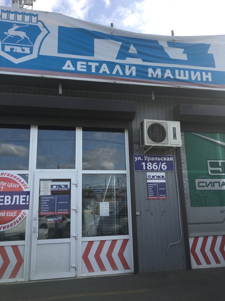 Otomobil yedek parçaları Avtomarket Detali GAZel, Krasnodar, foto