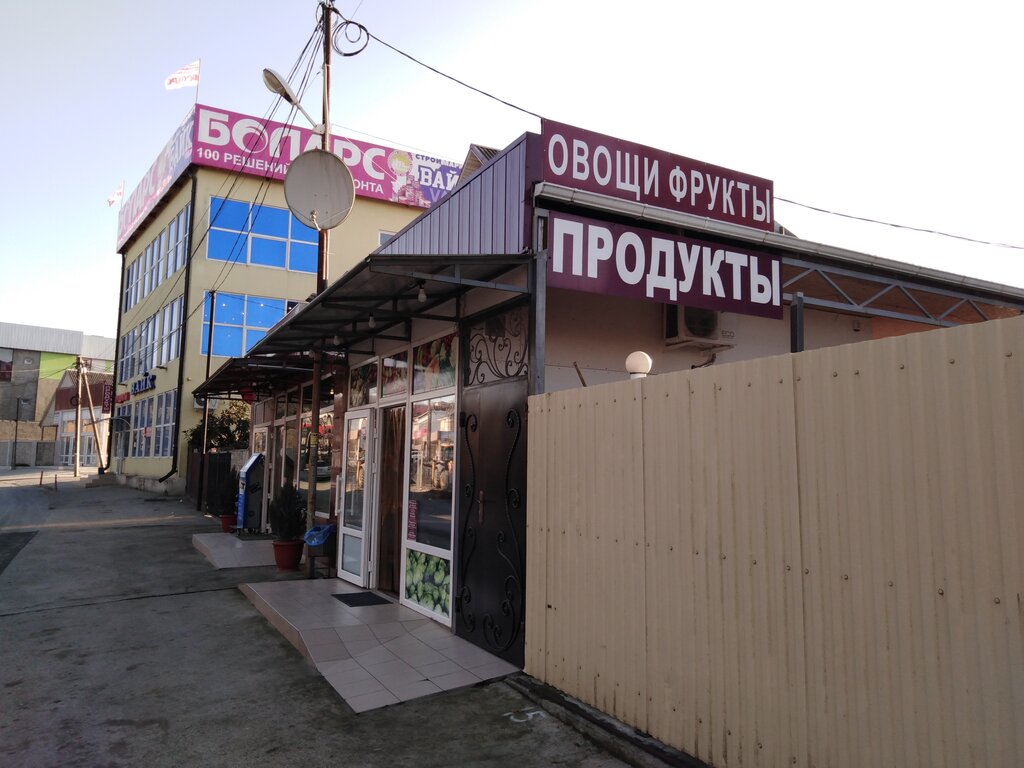 Manavlar Овощи фрукты, Soçi, foto