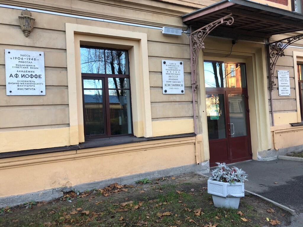 Üniversiteler Sankt-Peterburgsky politekhnichesky universitet, institut fiziki, nanotekhnology i telekommunikatsy, Saint‑Petersburg, foto