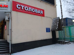 Столовая (Ivanteyevskoye Highway No:4, Ivanteyevka), kantin, yemekhane  İvanteyevka'dan