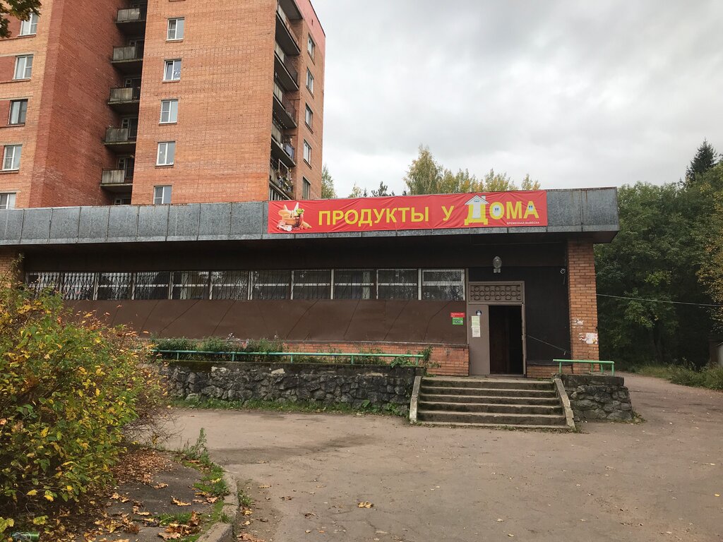 Market Продукты у дома, Vyborg, foto