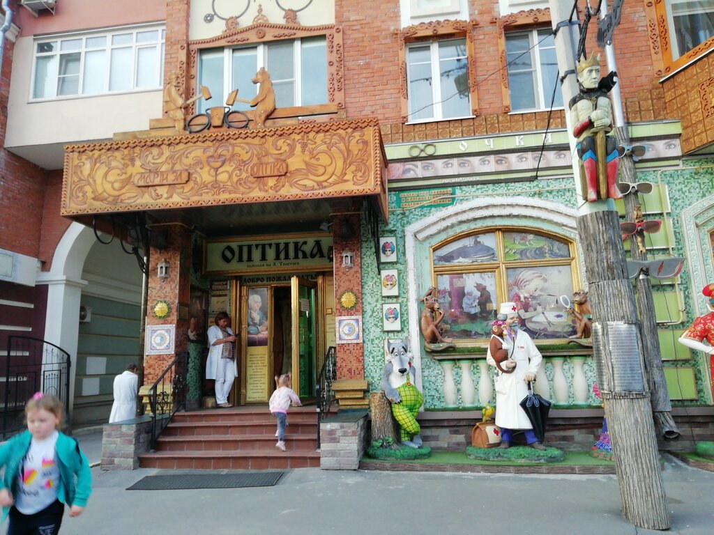 Optik Muzey ochkov, Yoshkar‑Ola, foto