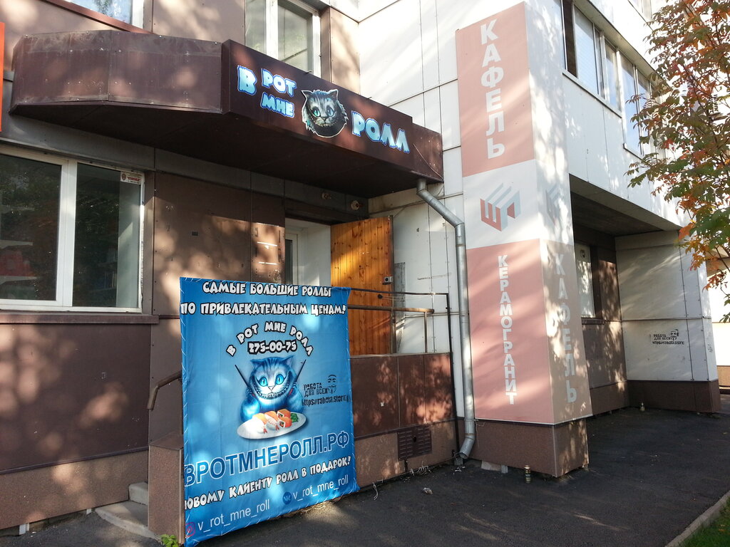 Suşi restoranı Выбирай Лучшее, Krasnoyarsk, foto