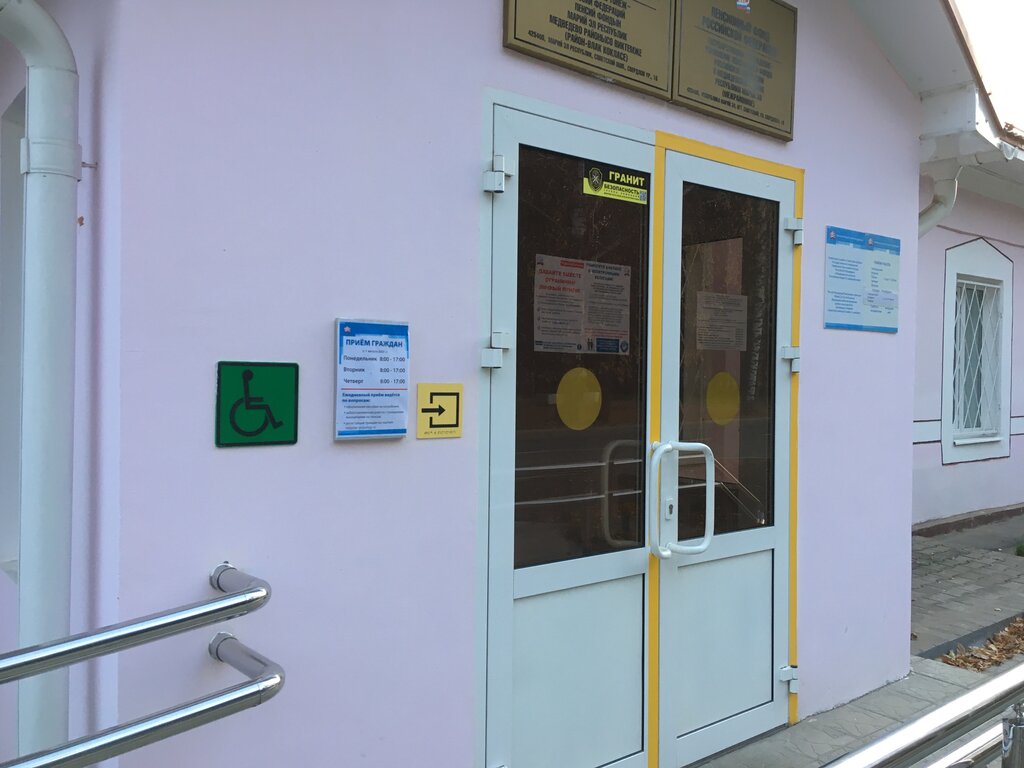 Emeklilik dernekleri Social Fund of the Rf, Mariy El Cumhuriyeti, foto
