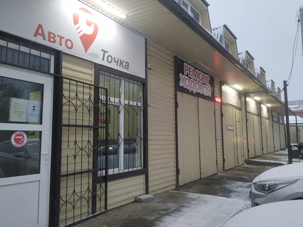 Otomobil servisi Avto Tochka, Rostov‑na‑Donu, foto