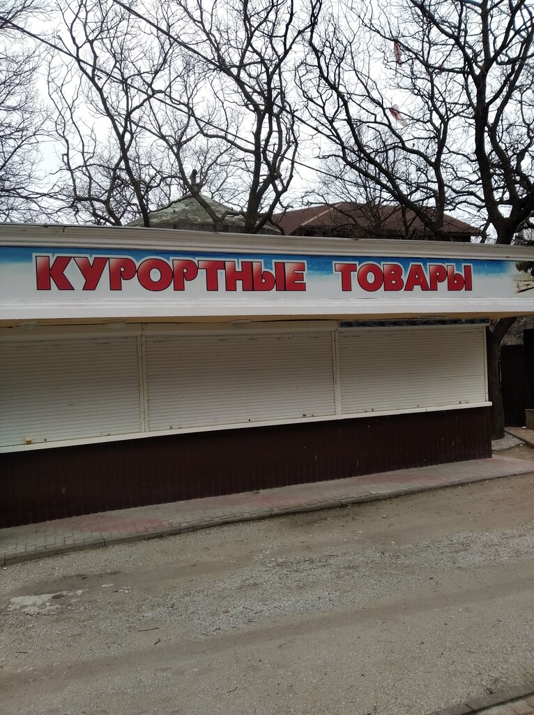 Hediyelik eşya mağazaları Торговый павильон, Gelencik, foto