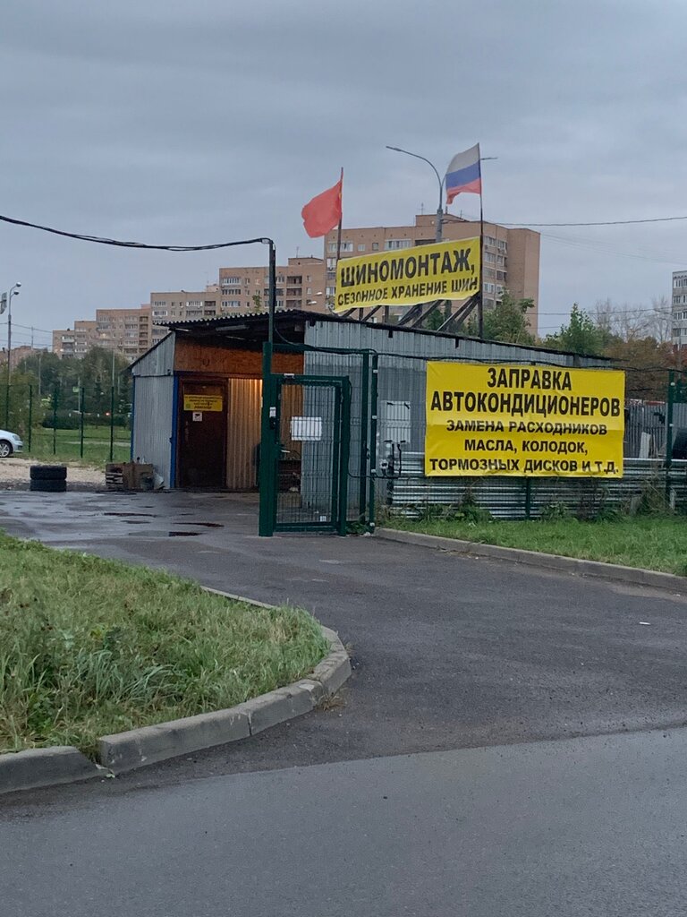 Oto lastik tamiri Шиномонтаж, Mytişçi, foto