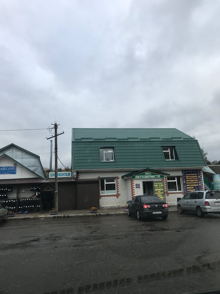 Otomobil yedek parçaları Klakson, avtomagazin, Roslavl, foto